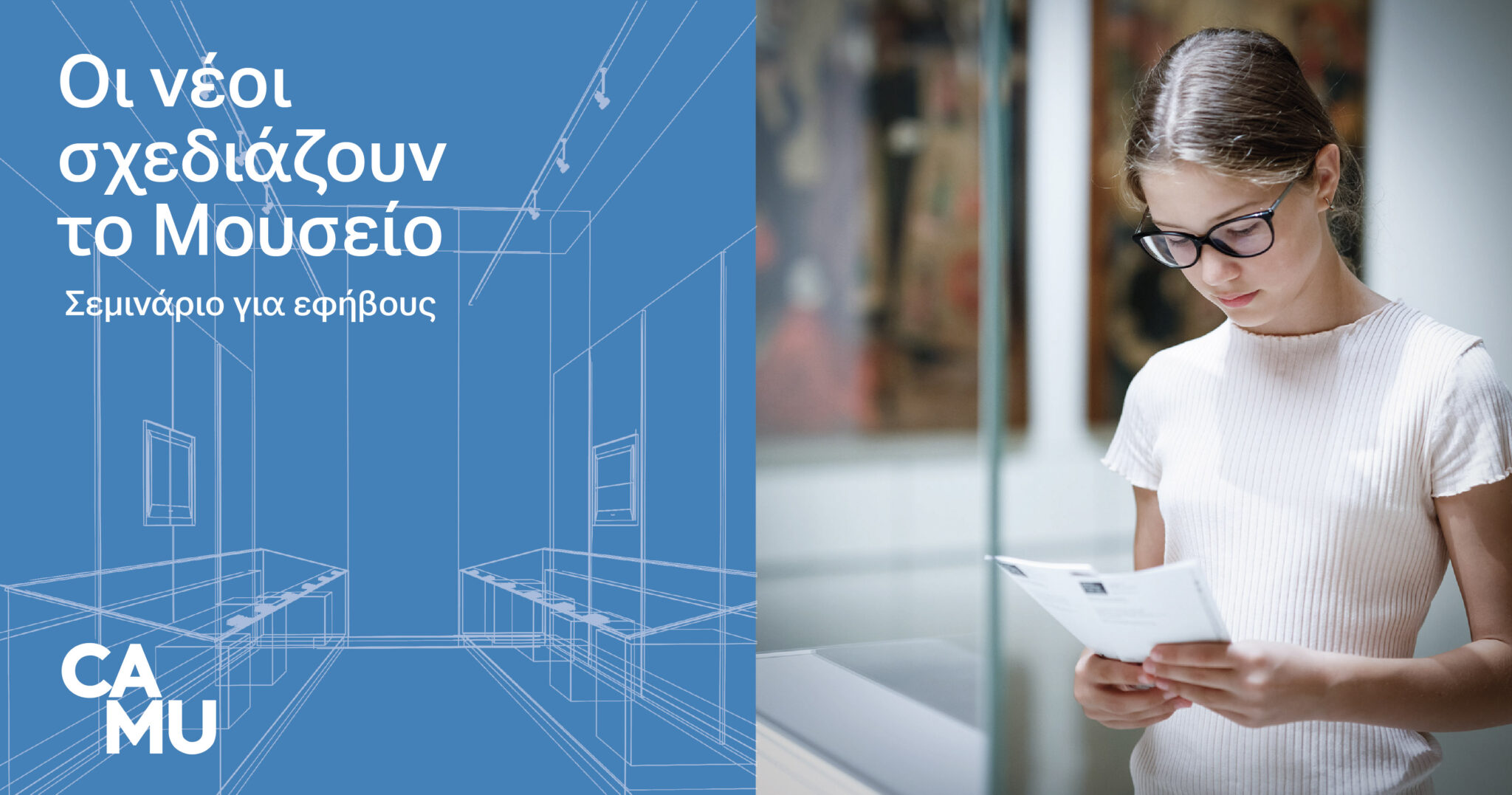 The teens curate the Museum - CANELLOPOULOS MUSEUM