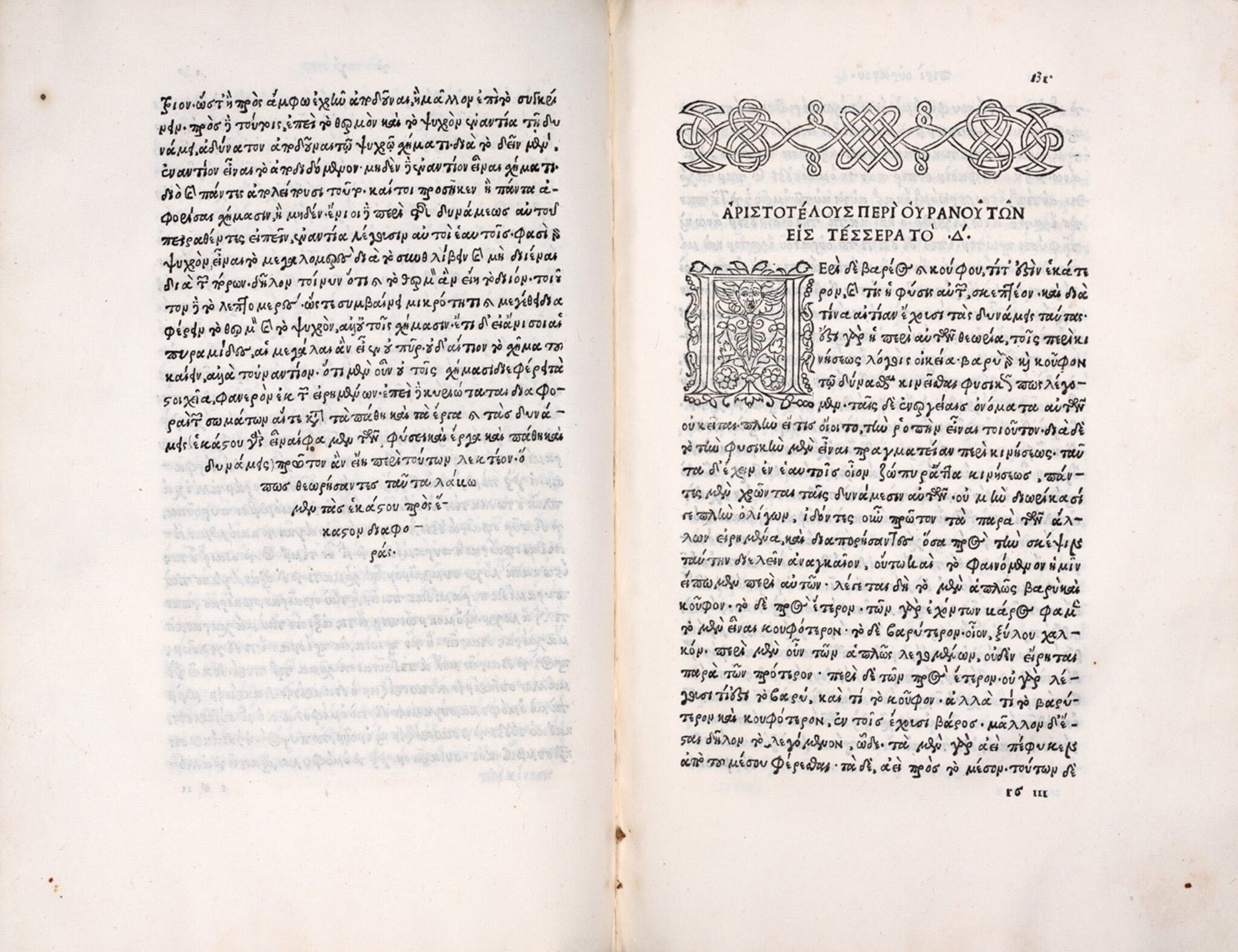 Incunabulum by Aldus Manutius with works by Aristotle - CANELLOPOULOS ...